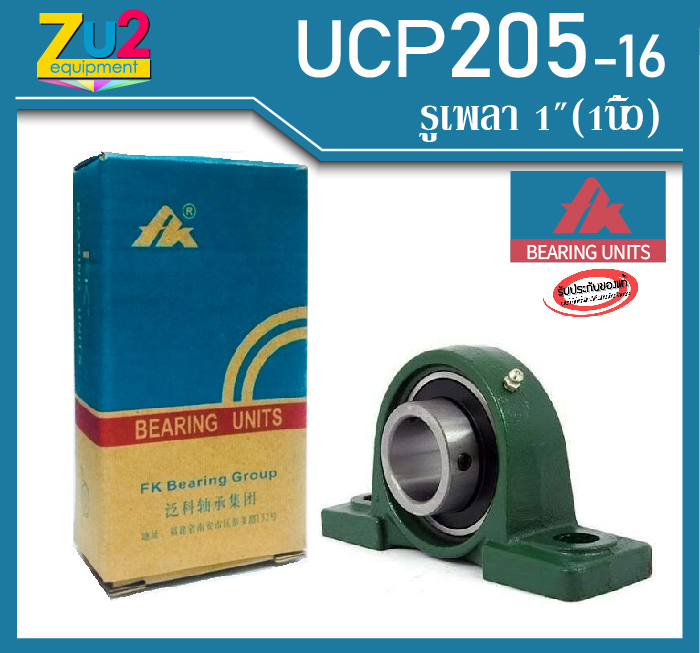 UCP 209 SKF ลูกปืนตุ๊กตา รูเพลา 45 มม - SW1994 - ThaiPick