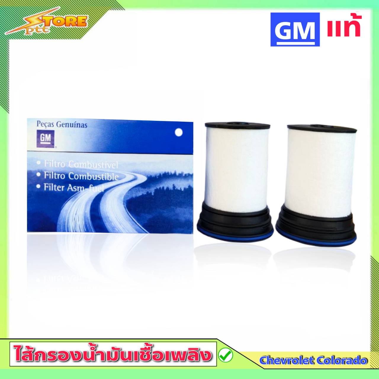 กรองโซล่า โคโลราโด เทรลเบเซอร์ ปี 12-19 ลูกคู่ กรองดีเซล chevrolet ...