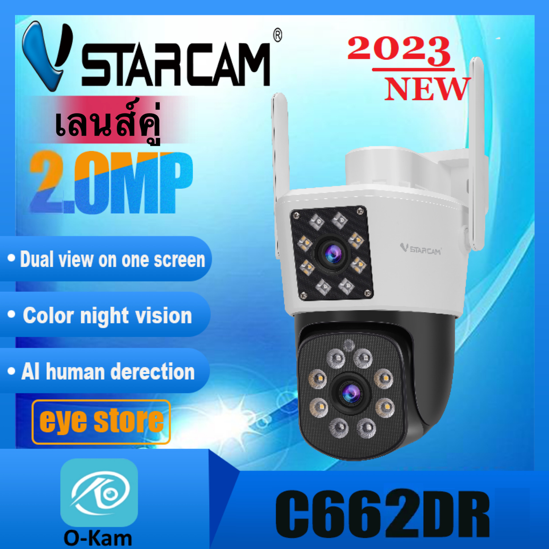 Vstarcam CS663DR (เลนส์คู่) ความละเอียด 2MP กล้องวงจรปิดไร้สาย กล้องนอกบ้าน Outdoor Wifi Camera ...
