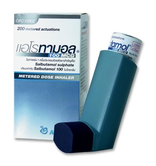 aerotamol 100 แอโรทามอล พ่น หอบหืด เครื่องพ่นเวลาหอบ เฉพาะเวลามีอาการ ...