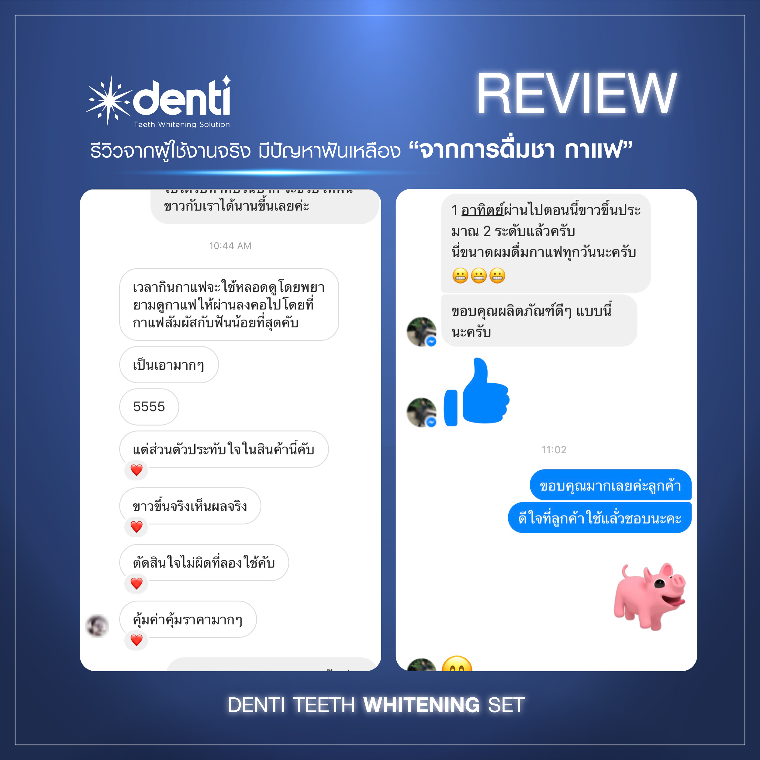 Pre-order 15-20 วัน ชุดฟอกฟันขาว Denti Teeth Whitening ฟอกสีฟัน รับ ...