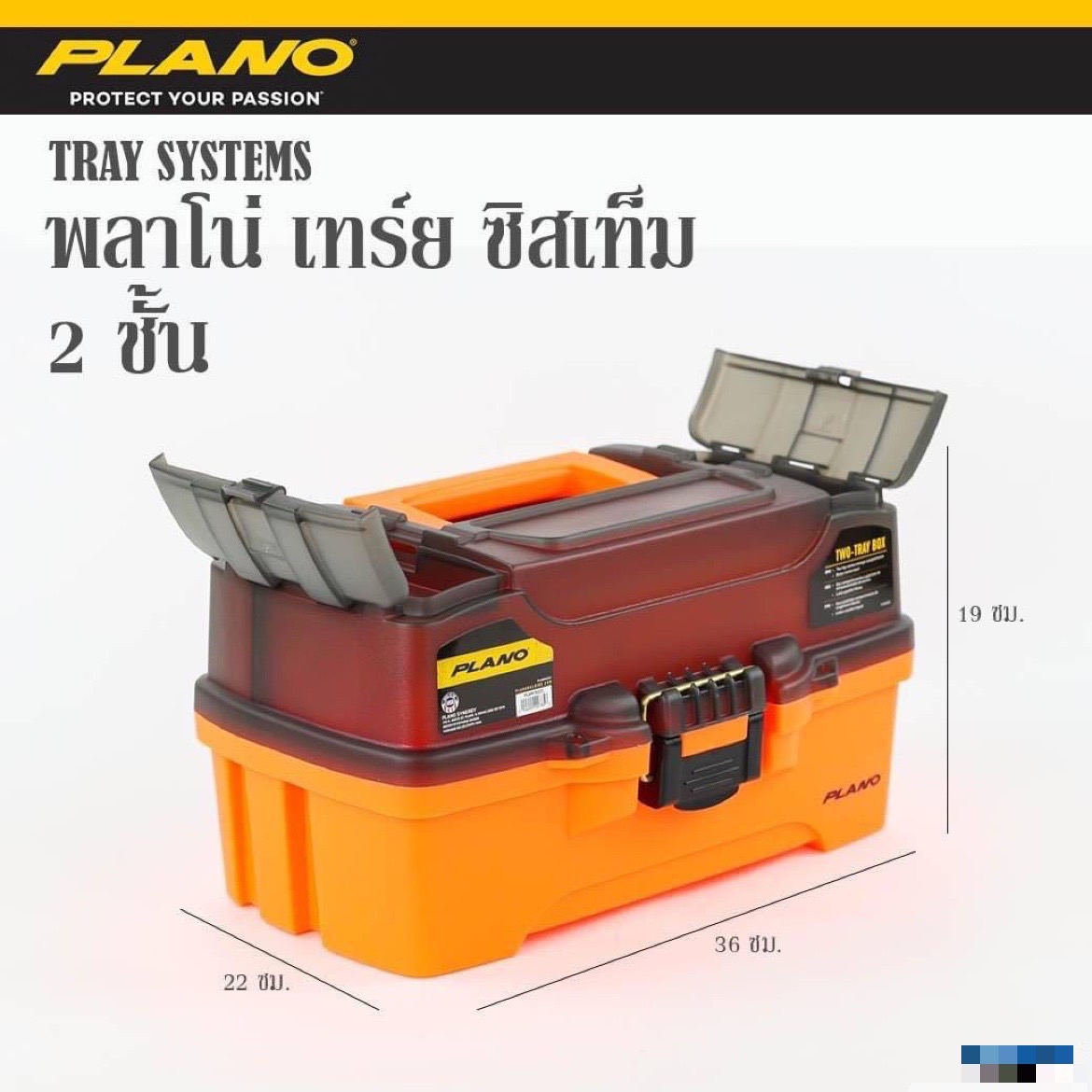 กล่องอุปกรณ์ Plano Tray Systems 2ชั้น/3ชั้น | Lazada.co.th