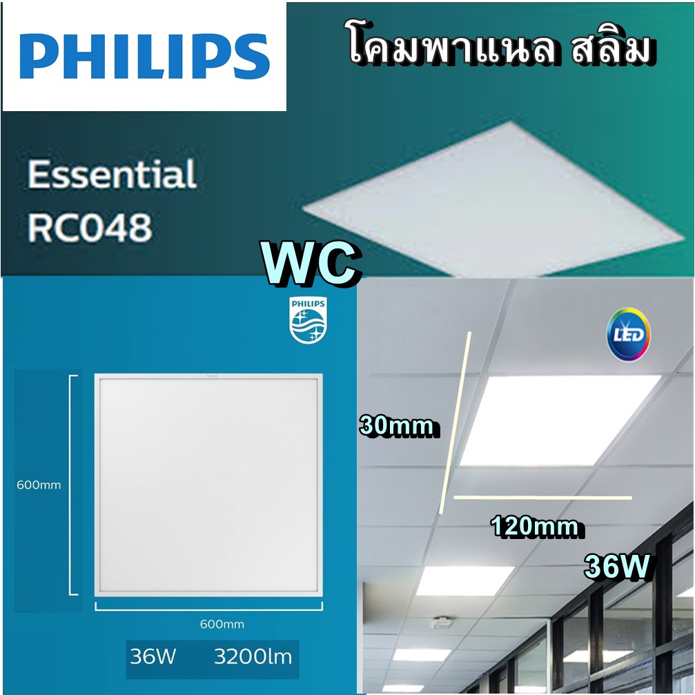 Philips โคมไฟพาแนลฝังฝ้า รุ่นRC048 โคมพาแนล rc048 LED Smart Bright ...