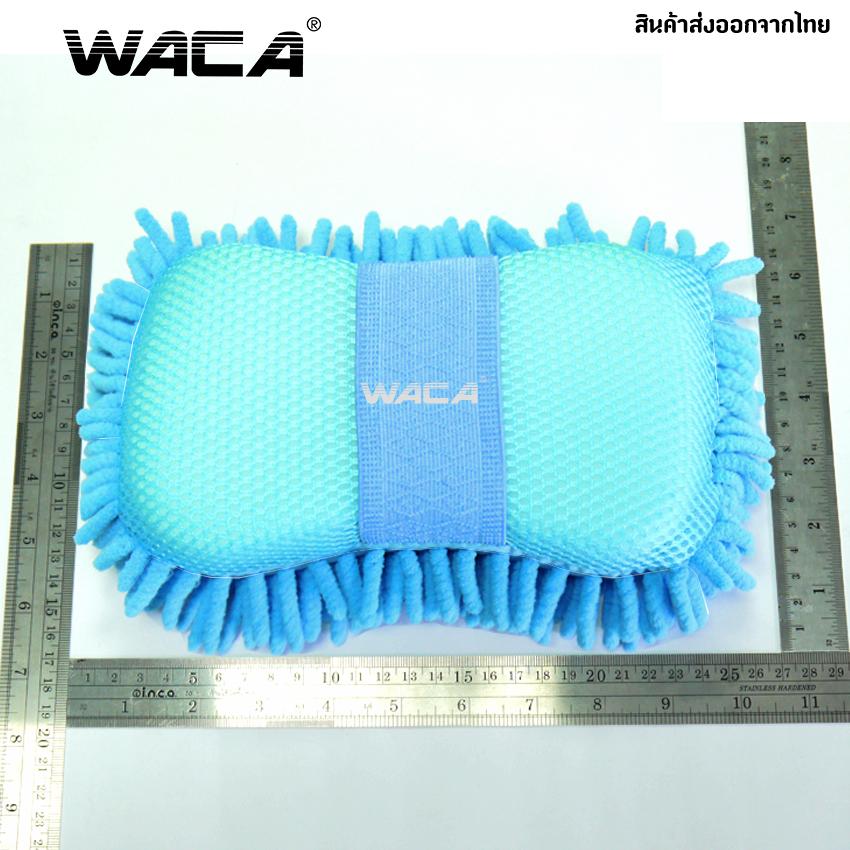 ซส์ใหญ่ !! ยาว 27cm WACA #054 ใหญ่ ฟองน้ำล้างรถ ฟองน้ำ ฟองน้ำไมโครไฟเบอร์ 1 ชิ้น#SA - Bio Skin ...