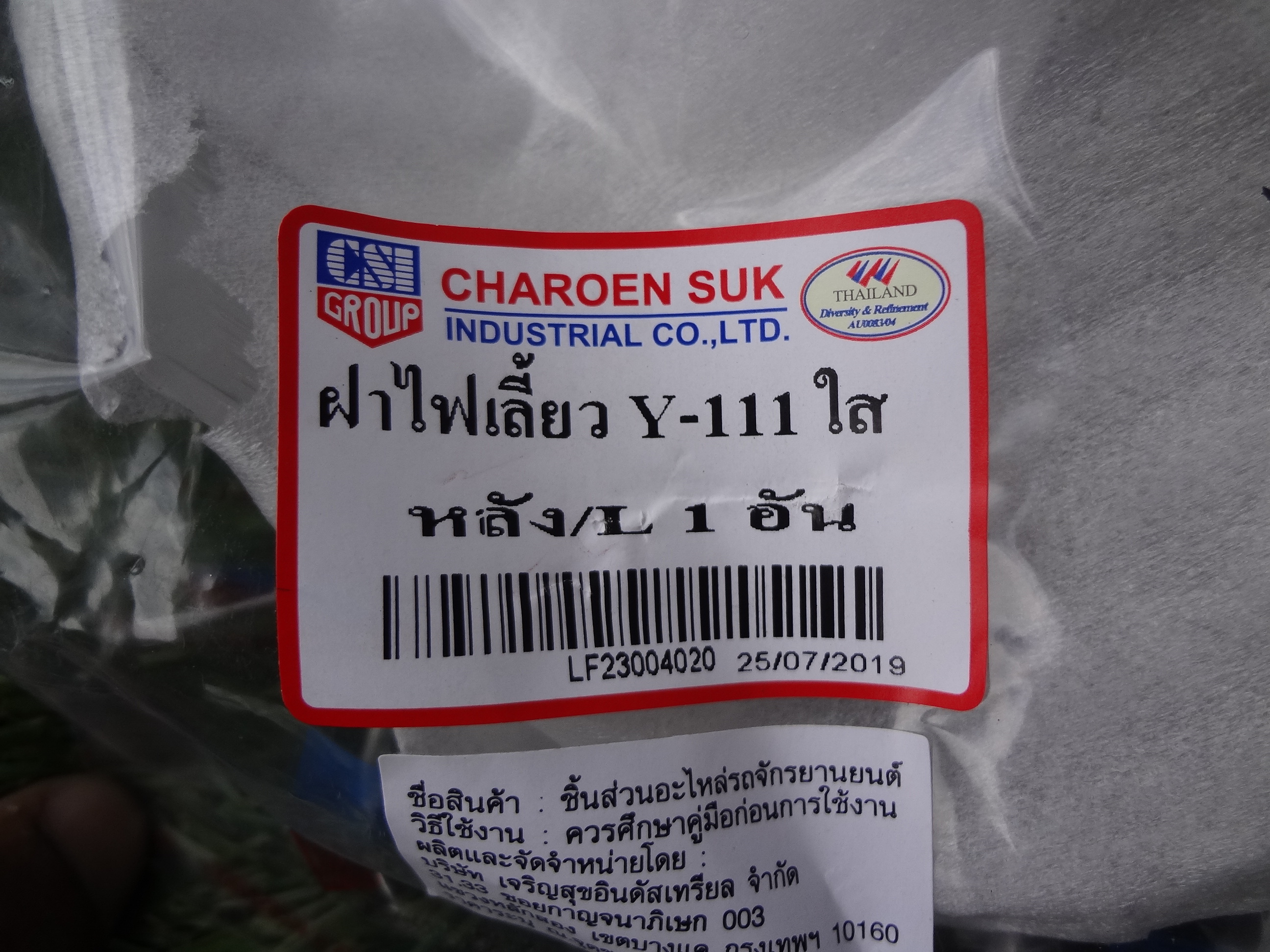 ฝาไฟเลี้ยว MATE111 Y-111 ใส หลัง ซ้าย/ขวา L/R (010951) - CWY-SS - ThaiPick