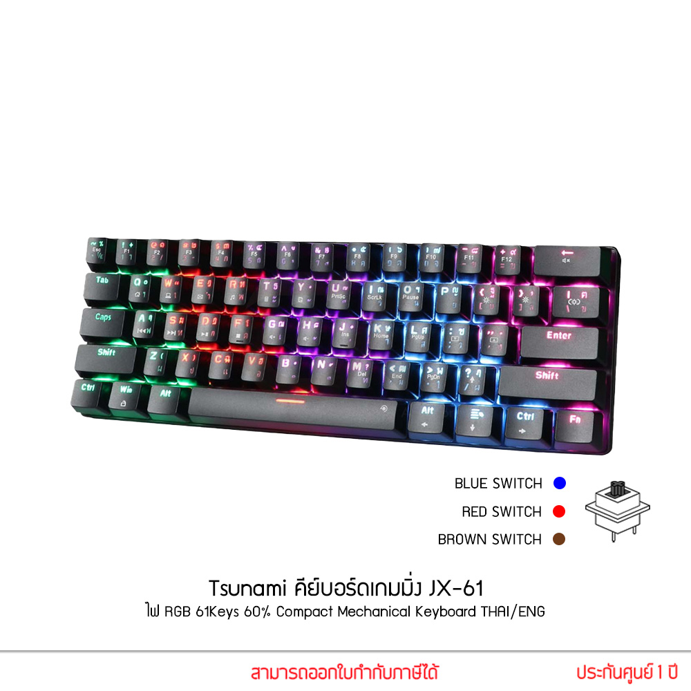 Tsunami คีย์บอร์ดเกมมิ่ง JX-61 ไฟ RGB 61Keys 60 Compact Mechanical ...