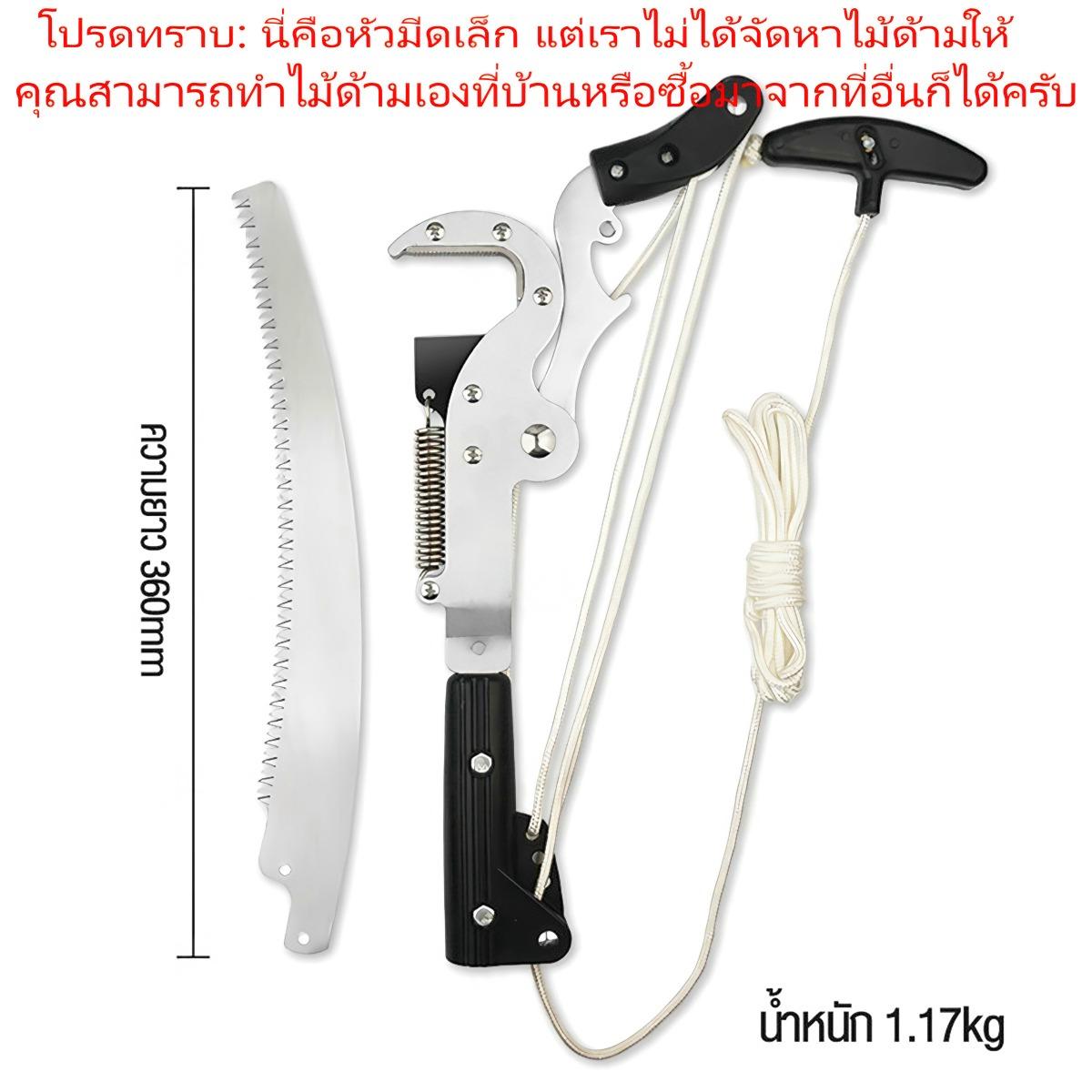 🔥1.6M-7.5M🔥 มีดเหล็กSK5 กรรไกรตัดกิ่งไม้สูง 3IN1 กรรไกรตัดกิ่งไม้ใหญ่ เลื่อยตัดกิ่งไม้สูง กรรไกร ...