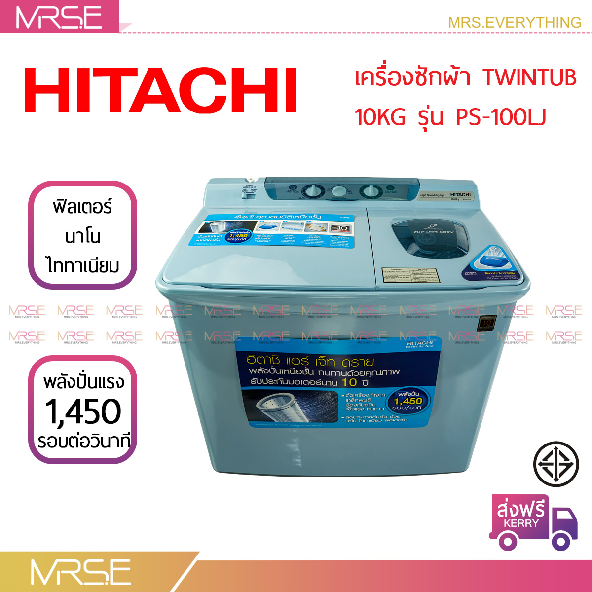 HITACHI เครื่องซักผ้า 2 ถัง รุ่น PS-100LJ ระบบ AIR JET DRY ขนาด 10 ...