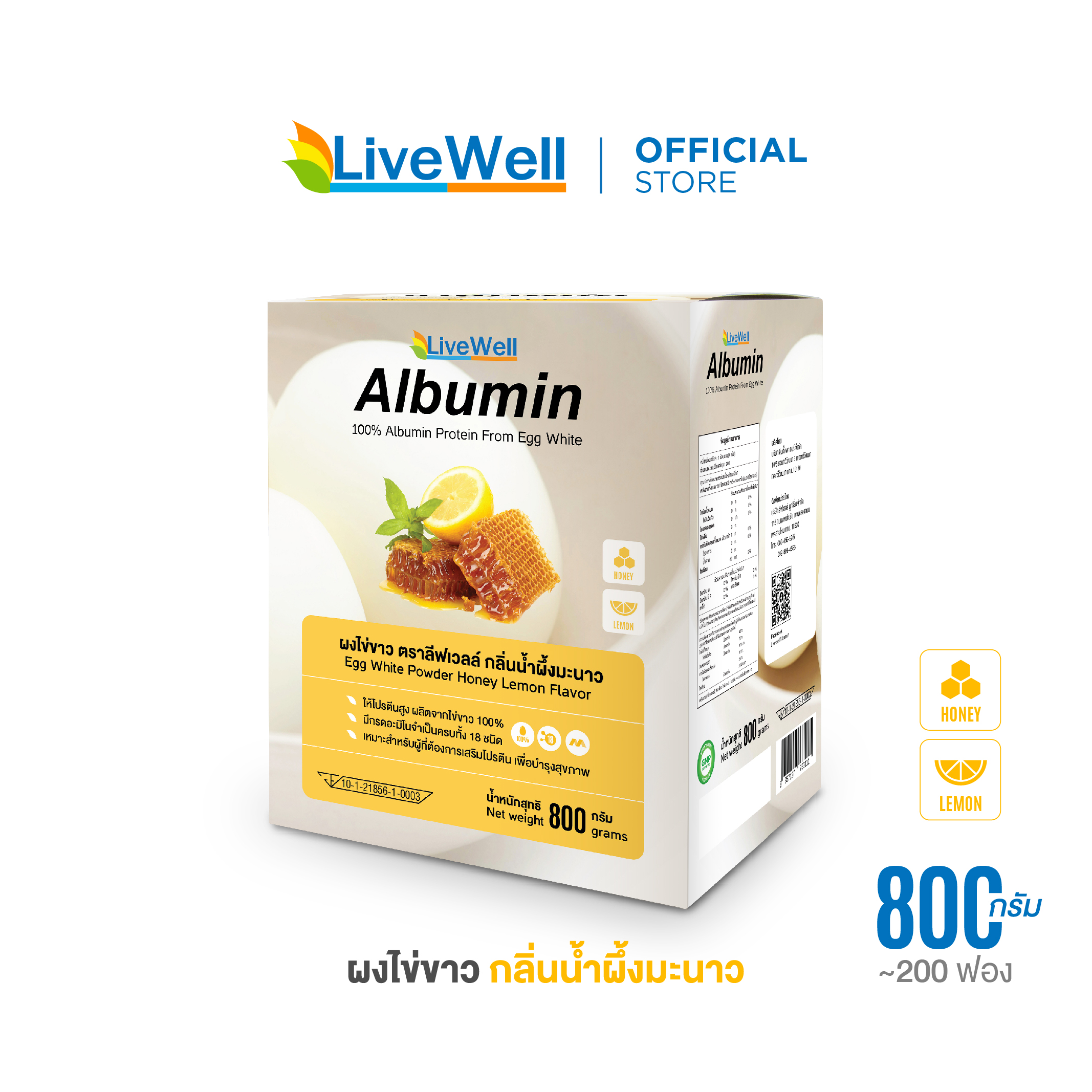 LiveWell Albumin Sachet ลีฟเวล อบูมิน ผงไข่ขาวแบบซอง รสธรรมชาติ 20 ซอง ...