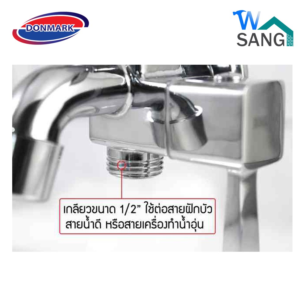 ฝักบัว ฝักบัวอาบน้ำ ฝักบัวแรงดัน ก๊อกน้ำ อเนกประสงค์ ฝักบัว 2 ทาง 2 หัวปัด DONMARK รุ่น MC-391 ...