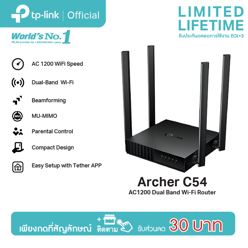 TP-Link Archer C54 AC1200 Dual Band Wi-Fi Router - TP-Link - ThaiPick