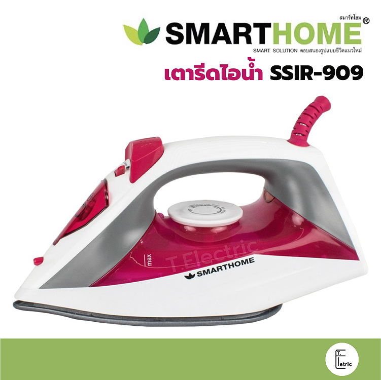 SMARTHOME เตารีดไอน้ำ สีชมพู รุ่น SSIR-909 กำลังไฟ 1200 วัตต์ เตารีด ...