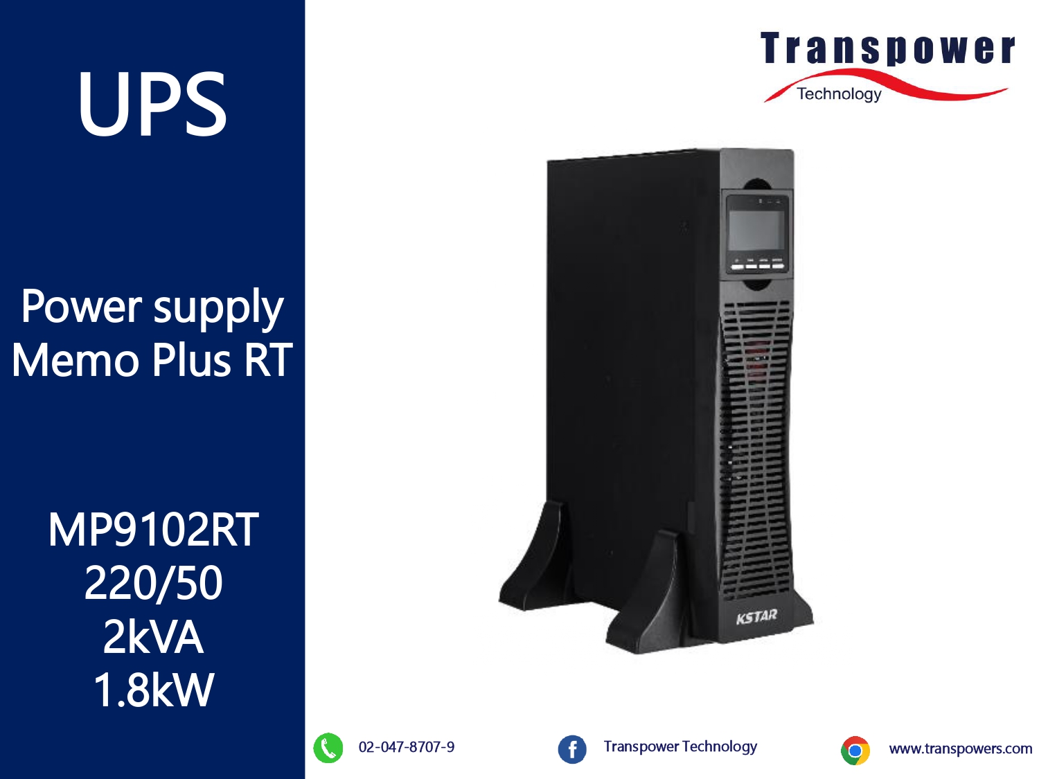 เครื่องสำรองไฟ UPS Power supply memo plus 2kVA 1.8kW | Lazada.co.th