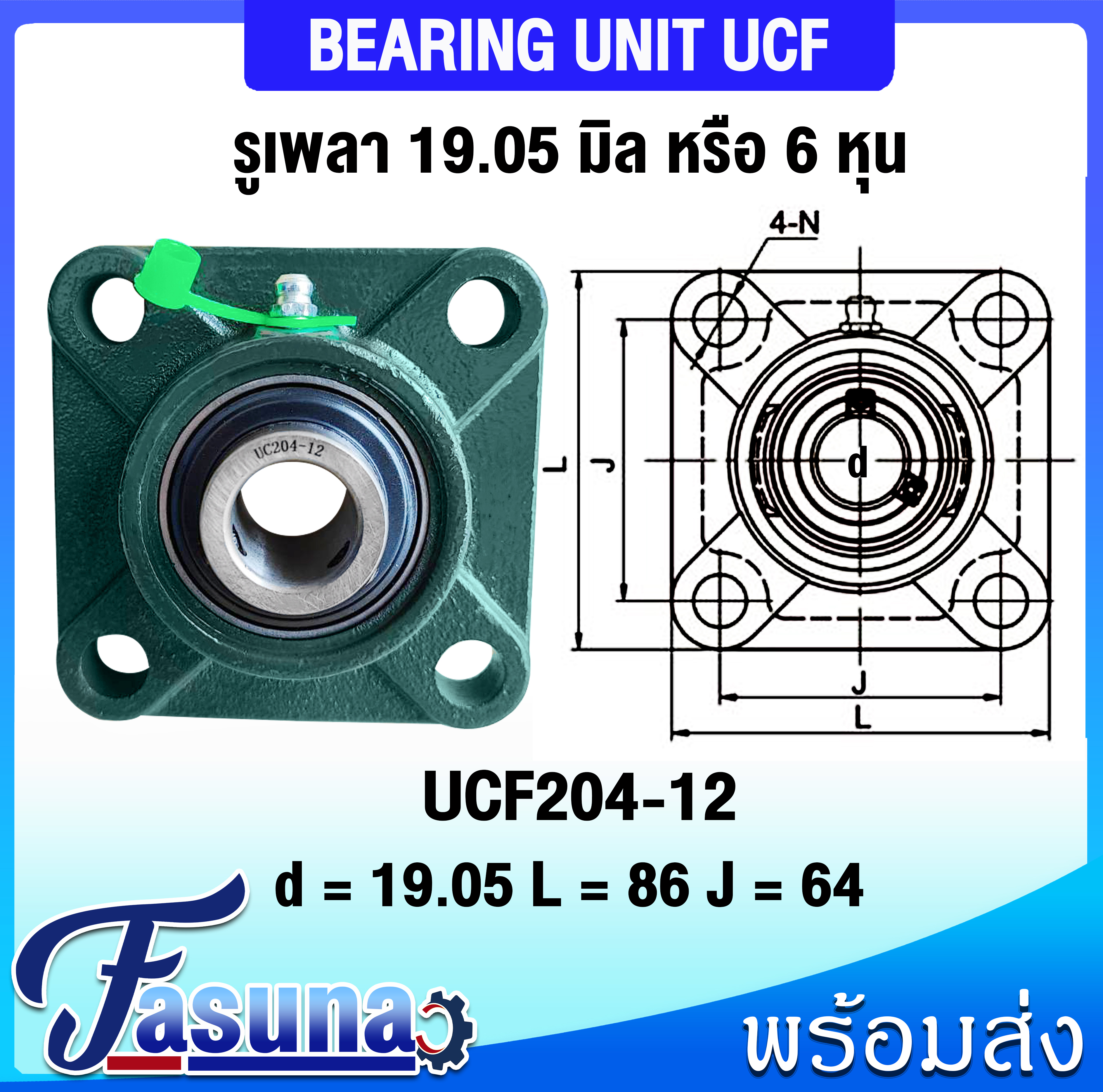 ลูกปืนตุ๊กตา UCF204-12 UCF205-16 UCF206-18 UCF207-20 UCF208-24 UCF209-28 UCF210-30 UCF211-32 ...