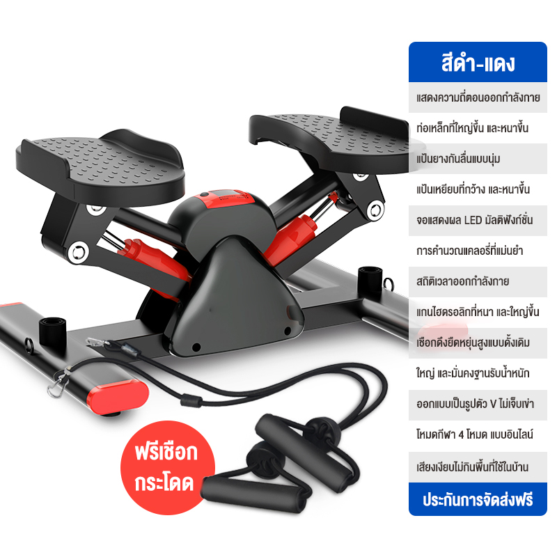 KEEP GOING MAX สเต็ปเปอร์ V-shape stepper เครื่องเหยียบออกกำลังกาย พร้อมเชือกดึง เครื่อง ...
