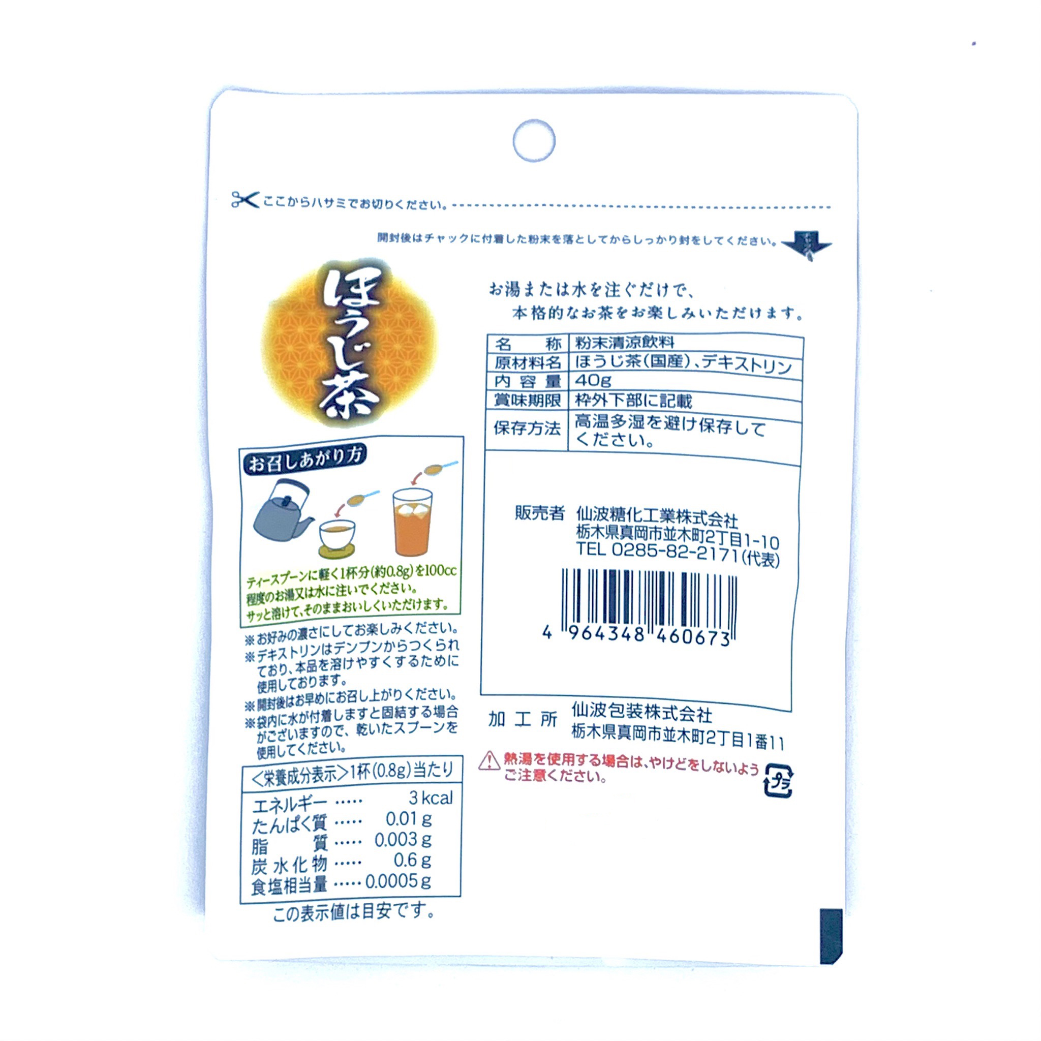 SEMBA TOHKA INSTANT HOJICHA 40G (15016) ชาเขียวคั่วผงสำเร็จรูป JAPANESE ...