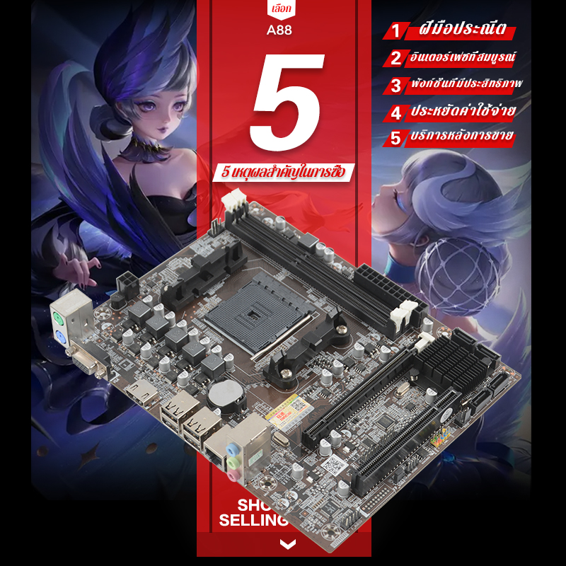 MS AMD A88เมนบอร์ดคอมพิวเตอร์ Socket FM2FM2DDR3 เมนบอร์ดคอมพิวเตอร์ใหม่ A88 DDR3 Motherboards ...