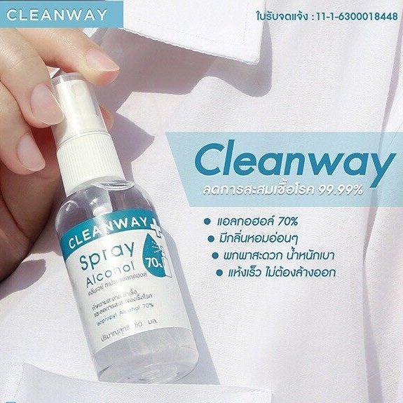 [ถูกที่สุด] Cleanway Alcohol Spray Sanitizer คลีนเวย์ สเปรย์แอลกอฮอล์ ...