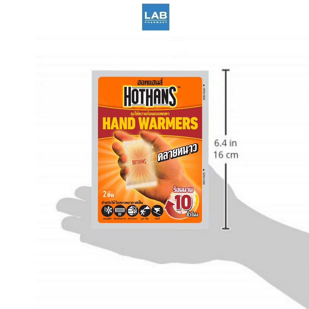 HOTHANS Hand Warmers 2s - ฮอตแฮนด์ แผ่นร้อนให้ความอุ่น คลายหนาว 1 ซอง ...