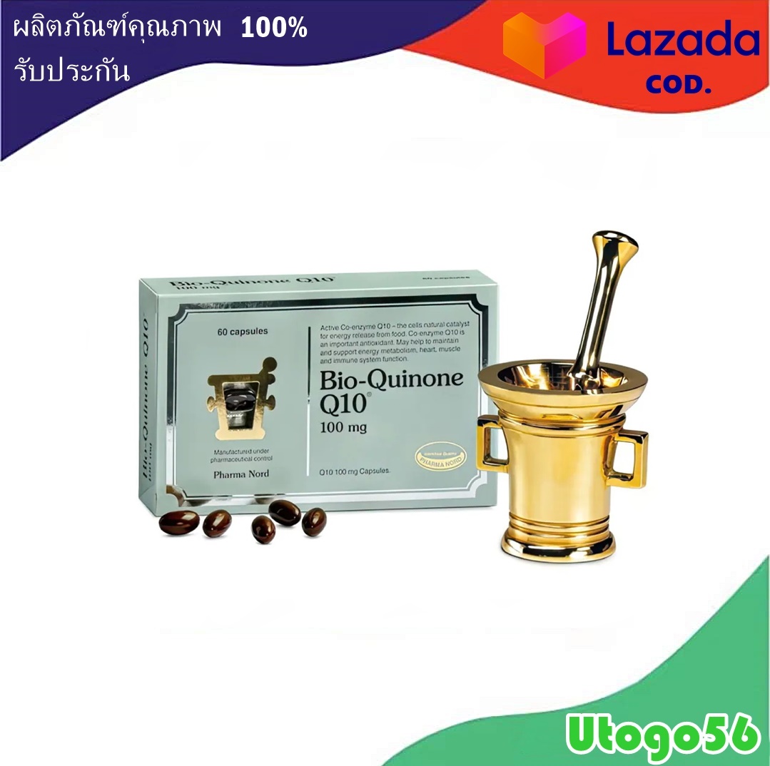 Bio-Quinone Q10 100mg.60 เม็ด Pharma nord สินค้าใหม่ ส่งด่วน รับประกัน ...