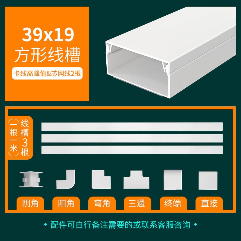 PVC wire trough surface-mounted anti-stepping artifact open wire ...