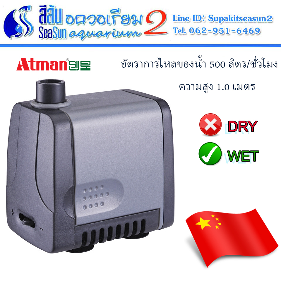ปั้มน้ำ ATMAN รุ่น PH2000 แกนใบพัดเป็นเซรามิค ให้กำลังน้ำแรง และ ...
