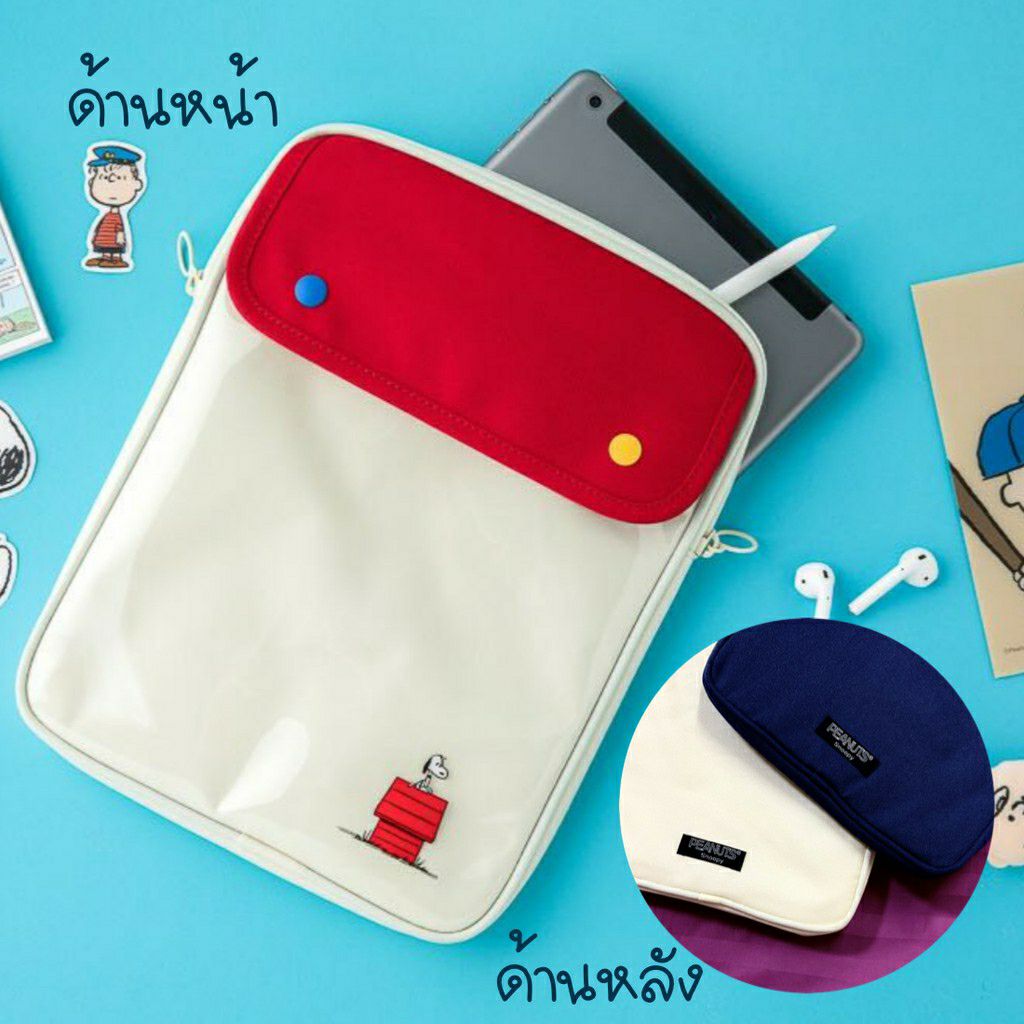 (พร้อมส่ง) กระเป๋าใส่ไอแพด โน๊ตบุ๊ค iPad Tablet รุ่น Snoopy Charlie ...