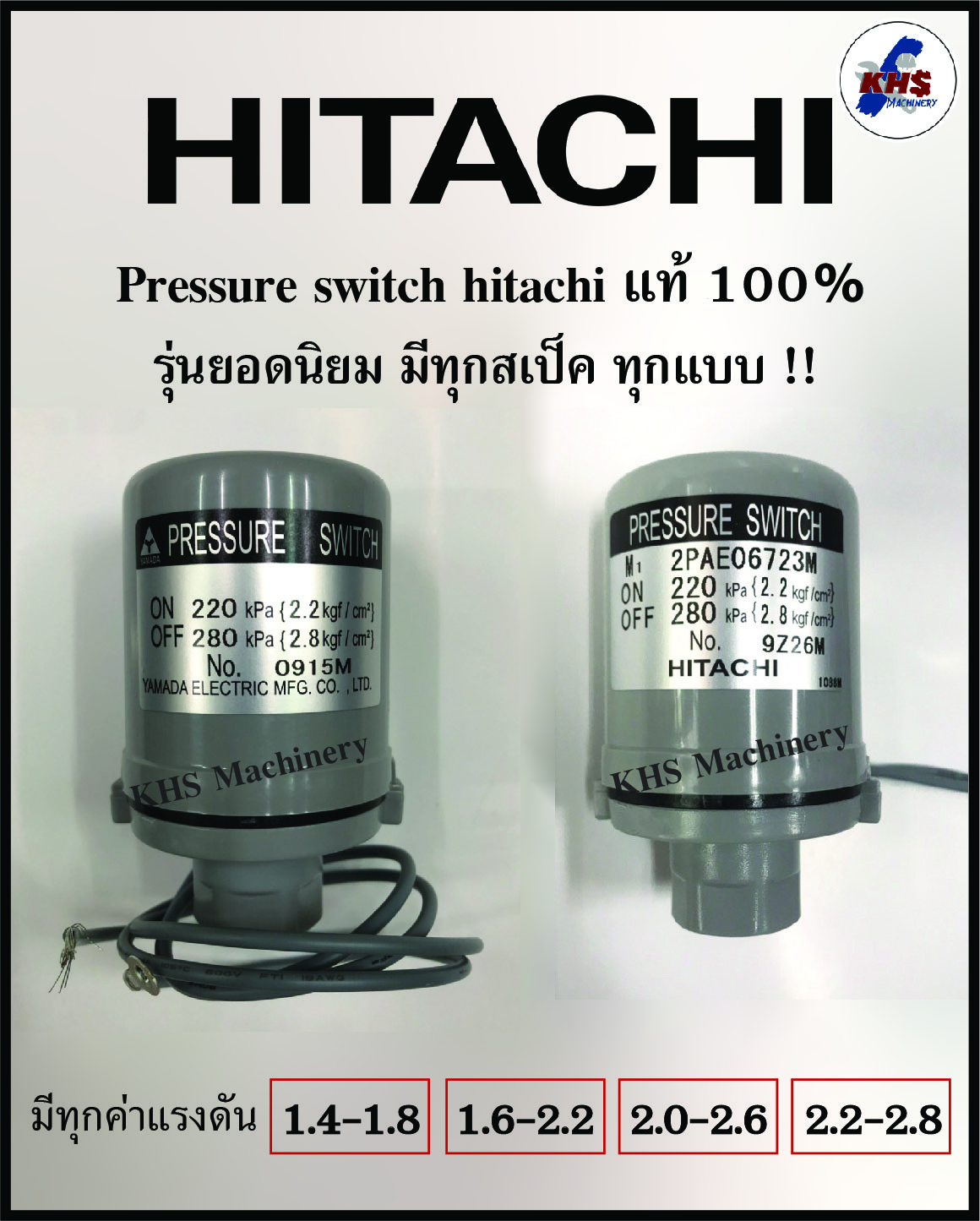 Pressure switch ของแท้100% ใช้สำหรับปั๊มน้ำ Hitachi แบบ Auto มีทุกรุ่น ...