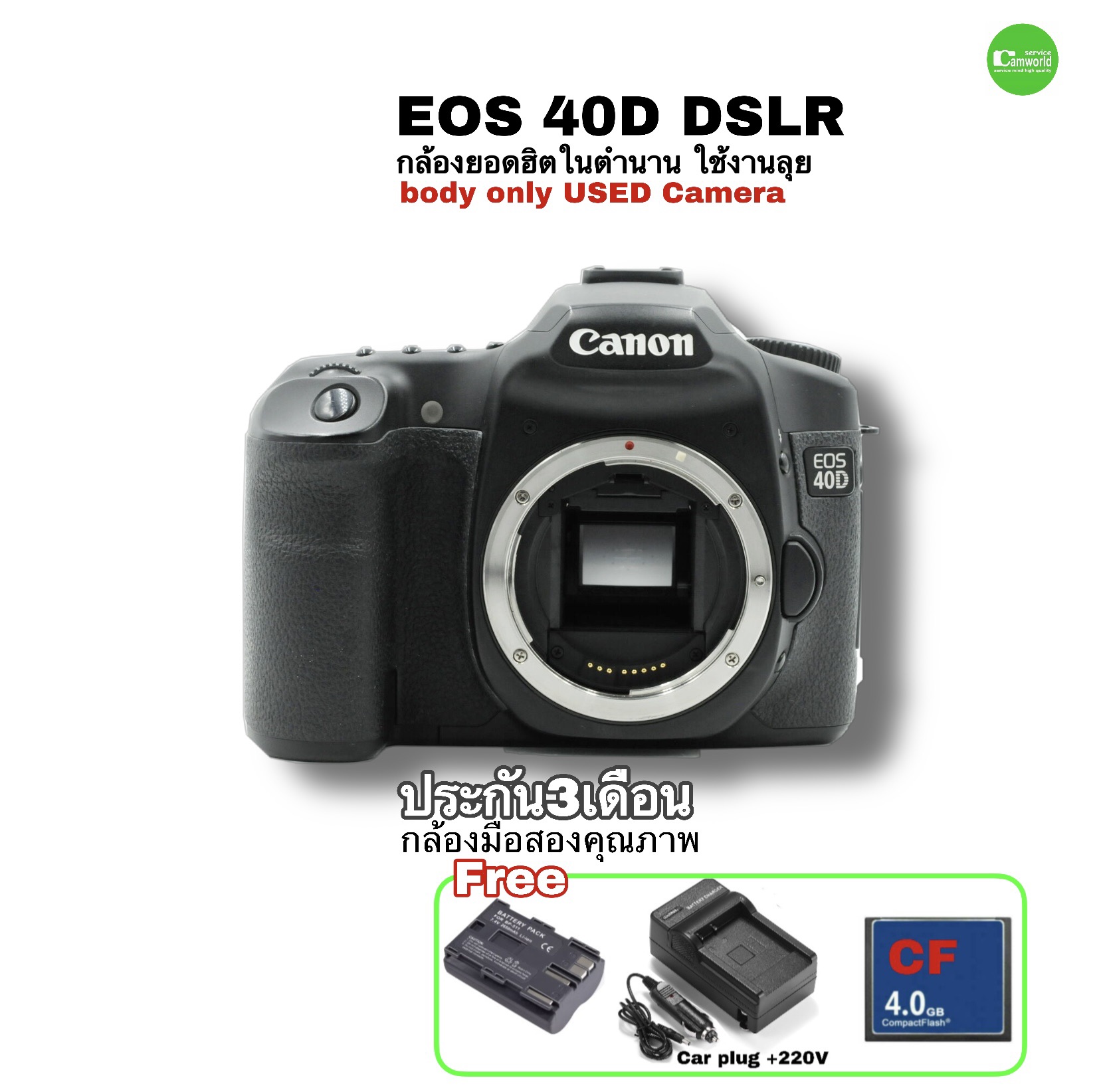 Canon 40D used body กล้องดิจิตอล DSLR EOS ยอดนิยม จอมอึด ในตำนาน ใช้งานจริง ลุยได้ มืออาชีพ RAW ...