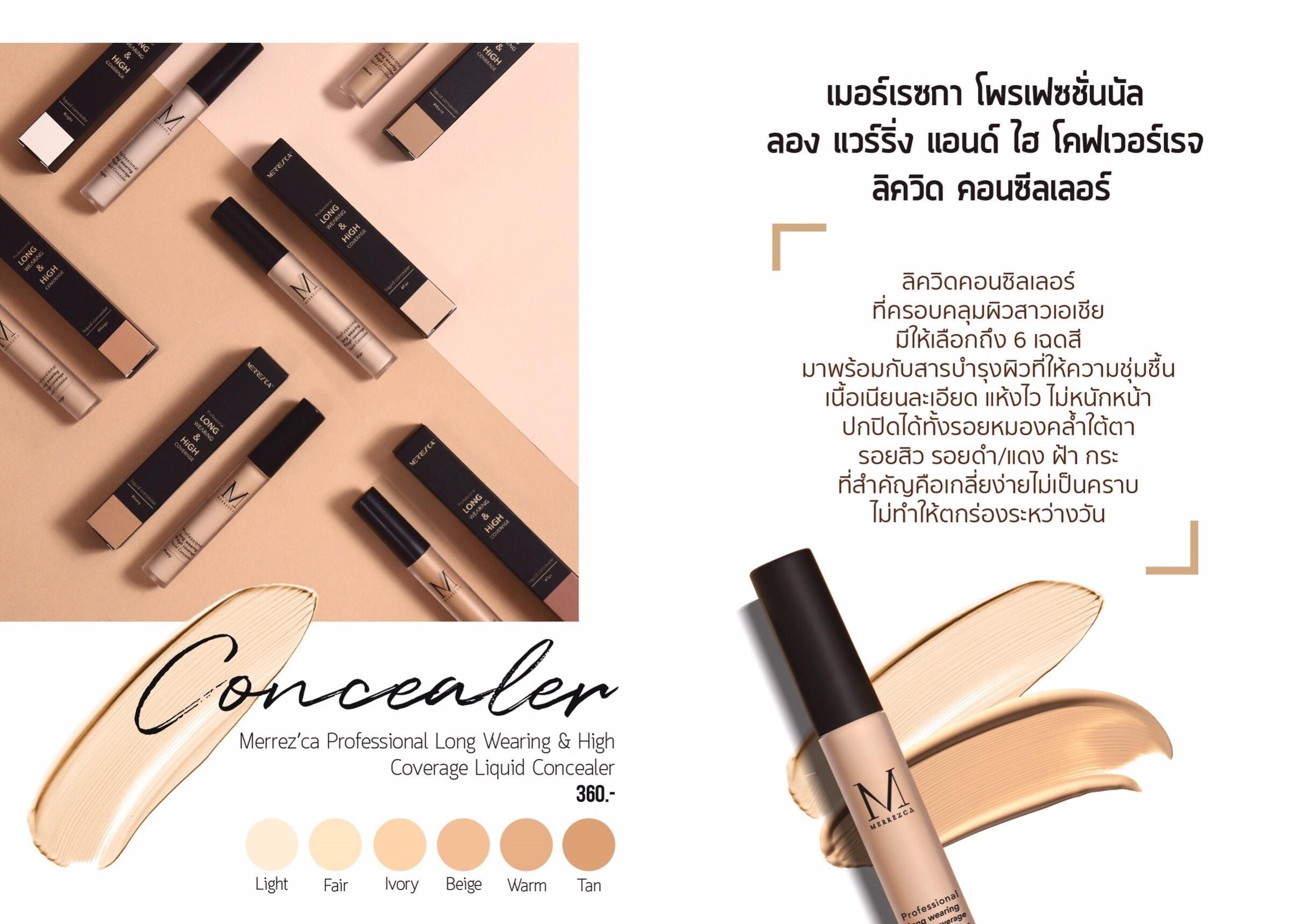 407store | Merrezca Professional Long Wearing & High Coverage Liquid ...