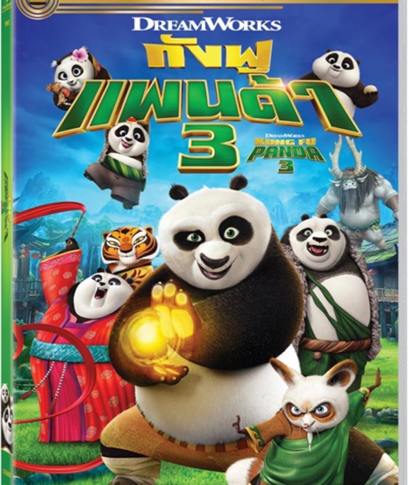 Kung Fu Panda 3 กังฟูแพนด้า 3 (DVD) ดีวีดี (เสียงไทยเท่านั้น) (P139) - BLOCKBUTTER BKK - ThaiPick