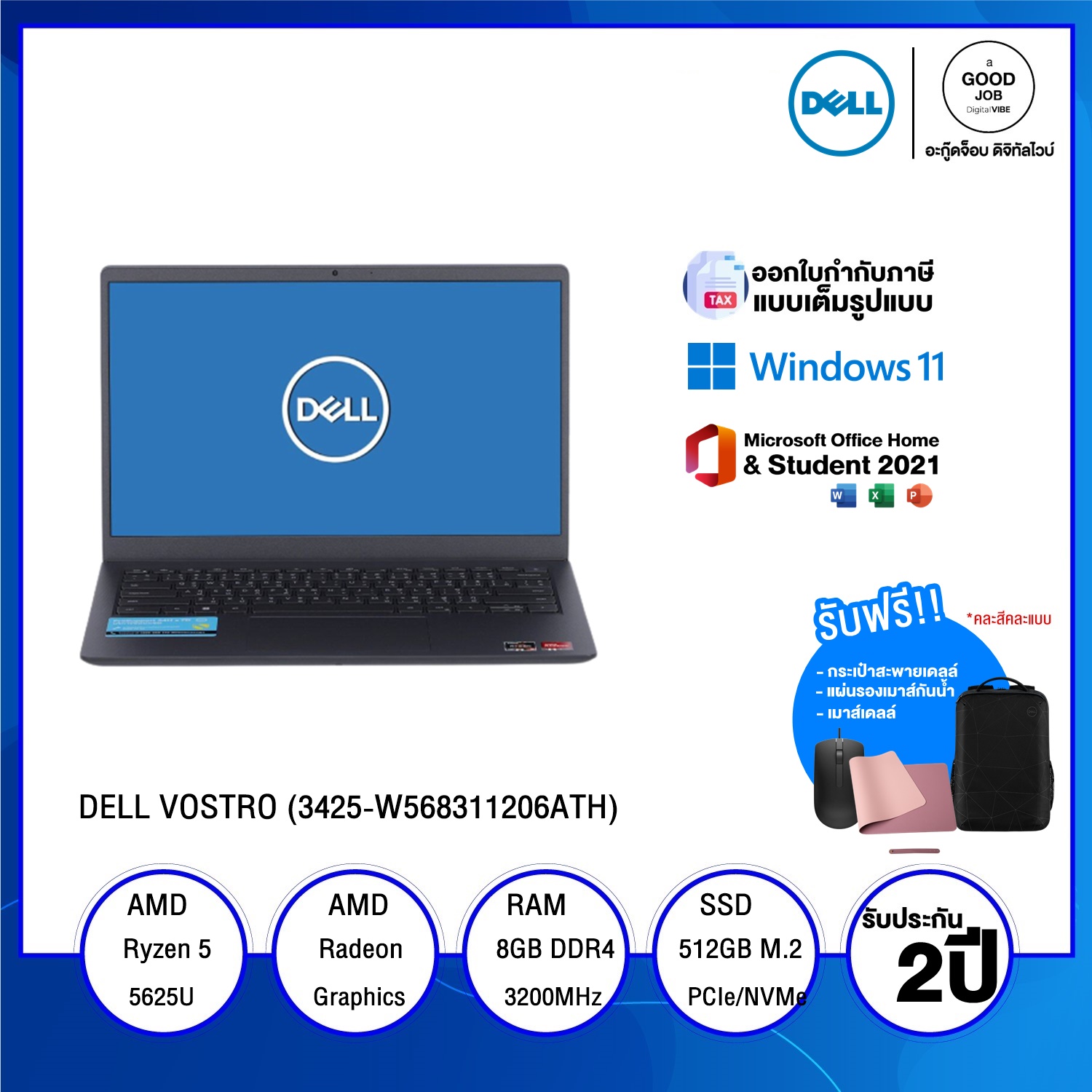 NOTEBOOK โน้ตบุ๊ค DELL VOSTRO (3425-W568311206ATH) / AMD Ryzen 5 / 8GB ...