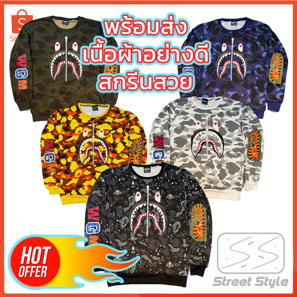 เสื้อกันหนาวแขนยาว ???? Bape sweater ???? สเว็ตเตอร์เบ็ป street cloths ...