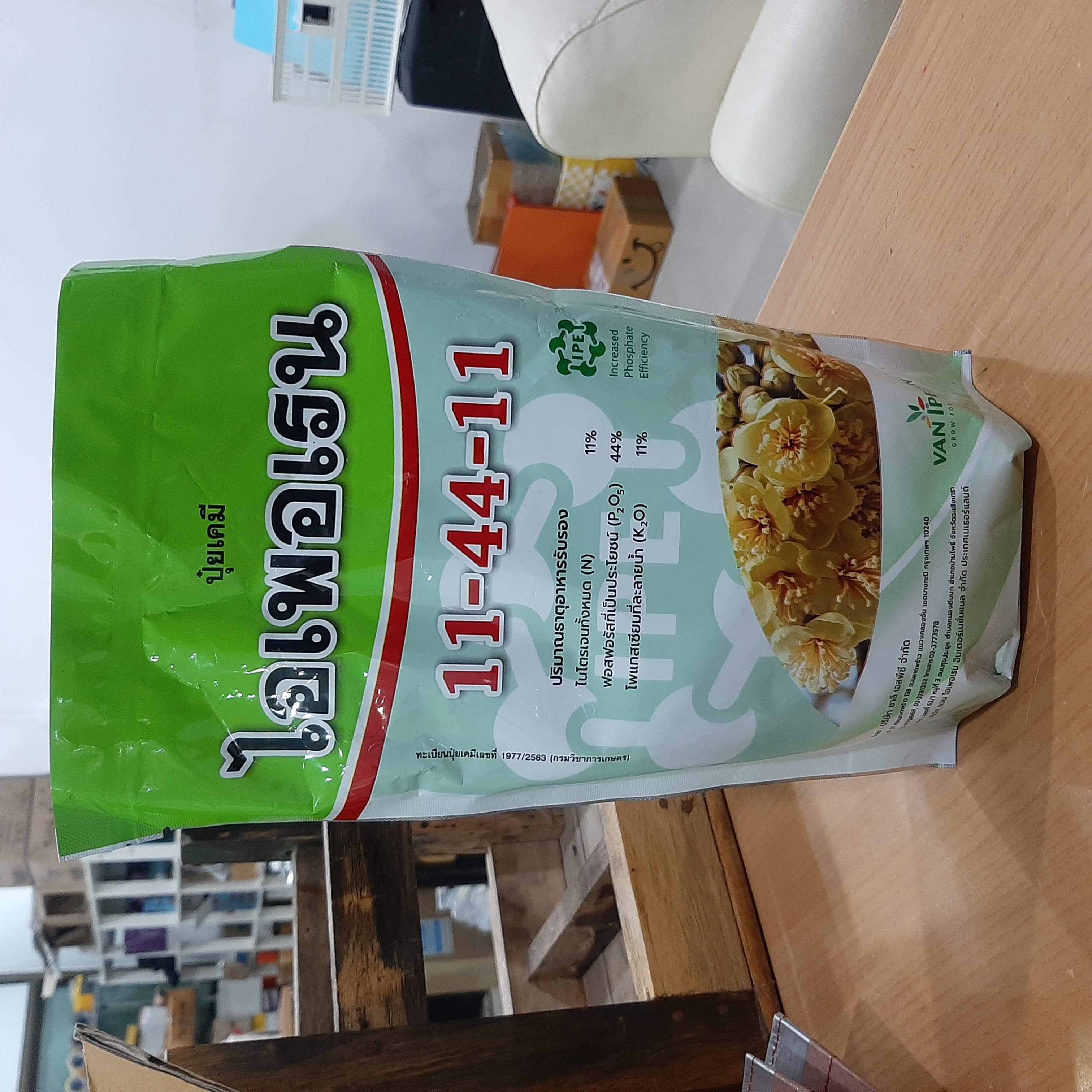 ไอเพอเรน 11-44-11 ปุ๋ยสูตรช่วยพัฒนาระบบราก และสะสมอาหารช่วงก่อนออกดอก 1 ...