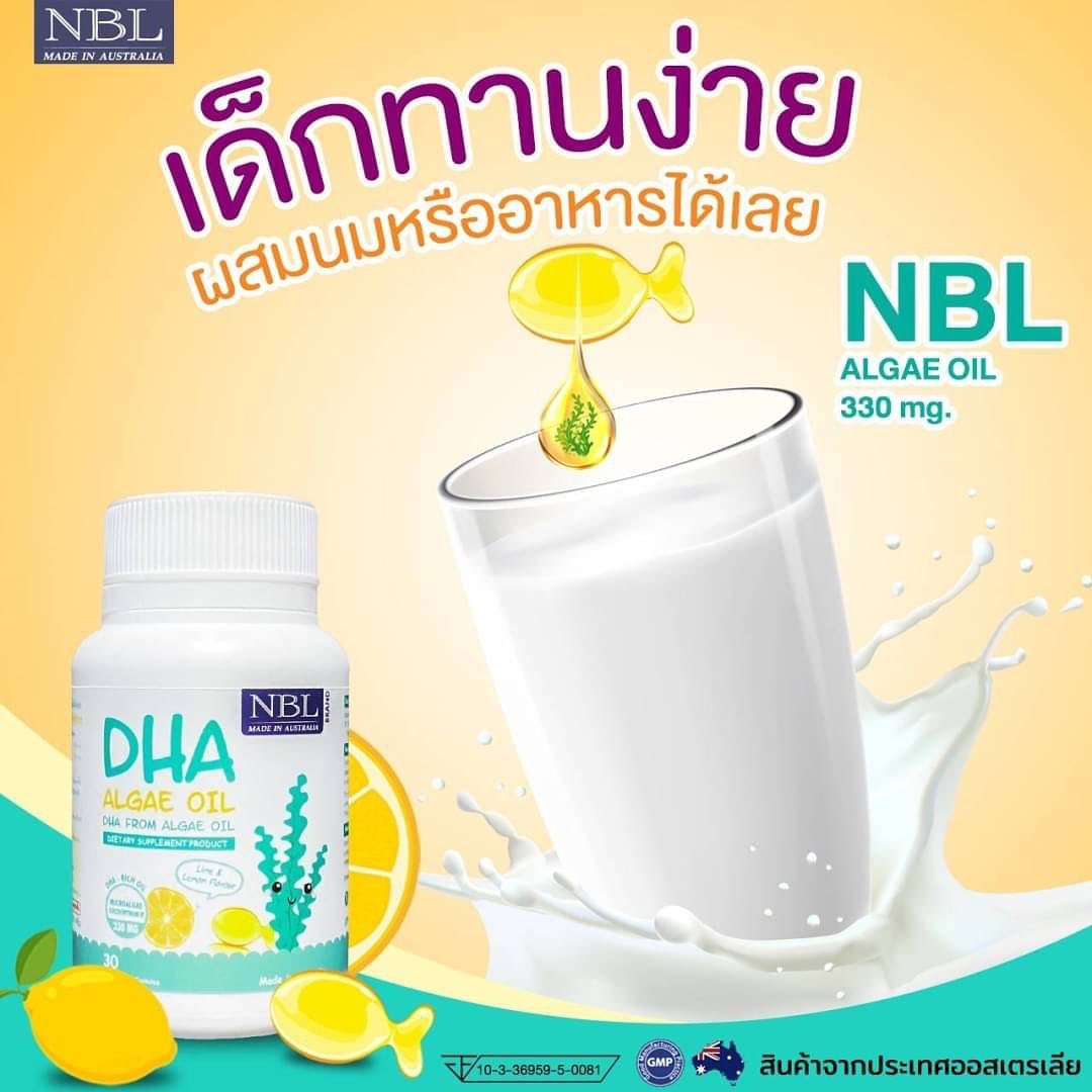 NBL DHA Algae Oil เสริมสร้างพัฒนาการทางสมองลูกรักด้วย Nubolic DHA จากสาหร่าย 330 mg. จากประเทศ ...