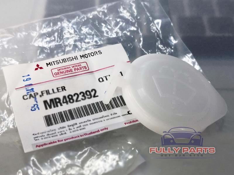 ของแท้ MITSUBISHI ฝาปิดกระป๋องฉีดน้ำ ใช้ได้กับรุ่น MIRAGE ,ATTRAGE ...