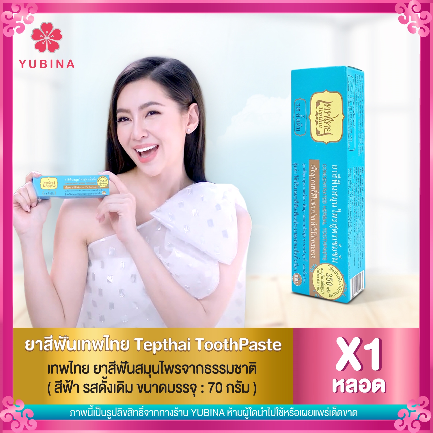 (3 หลอด) Tepthai Toothpaste Original 70g. ยาสีฟัน เทพไทย สูตรดั้งเดิม ...