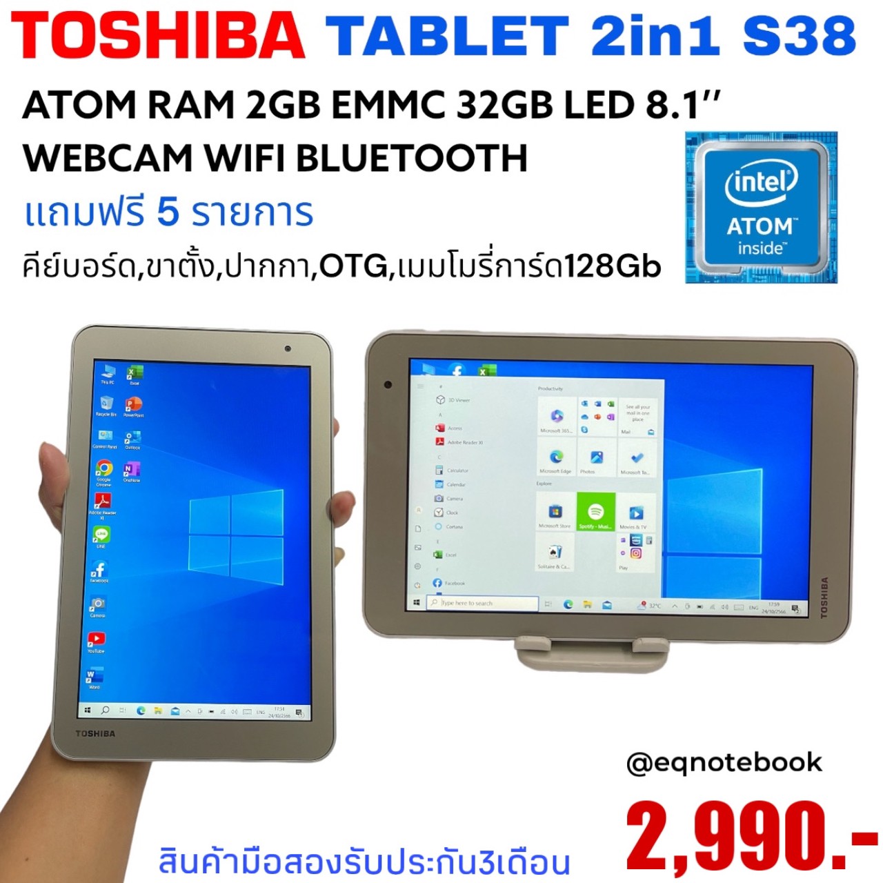 Tablet 2in1 Toshiba S38 Atom Ram 2gb emmc 32gb Led 8 แถมฟรี 5รายการ ...