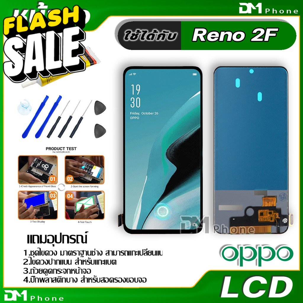 หน้าจอ LCD Display จอ + ทัช oppo Reno 2F อะไหล่มือถือ อะไหล่ จอพร้อม ...