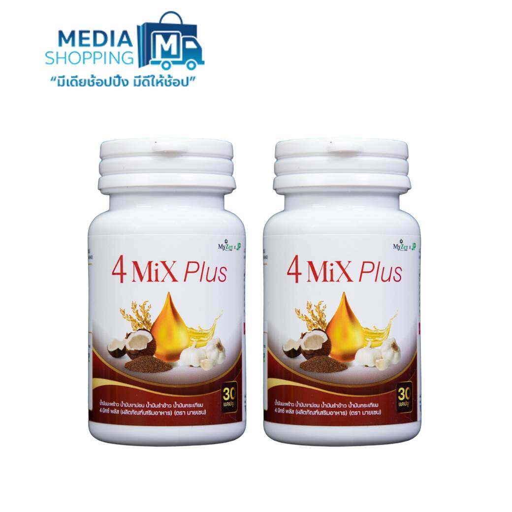2 กระปุก 4 Mix Plus อาหารเสริมน้ำมันสกัด 4 ชนิด น้ำมันมะพร้าว รำข้าว งาขี้ม่อน น้ำมันกระเทียม ...