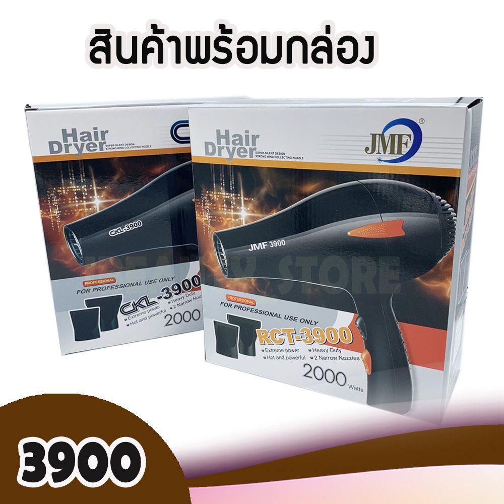 ไดร์เป่าผม CKL JMF ไดร์จัดแต่งทรงผม รุ่น 3900 ปรับความร้อนแรงลมได้ ไดร์ ไดร เป่าผม ไดเป่าผม ไดรเ ...