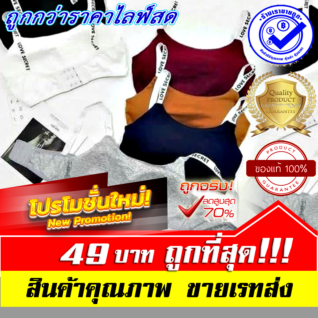 Sport bra SB-8831 ชั้นในผู้หญิง ชุดชั้นในแฟชั่น แฟชั่น ผ้านิ่มสวย ใส่ ...
