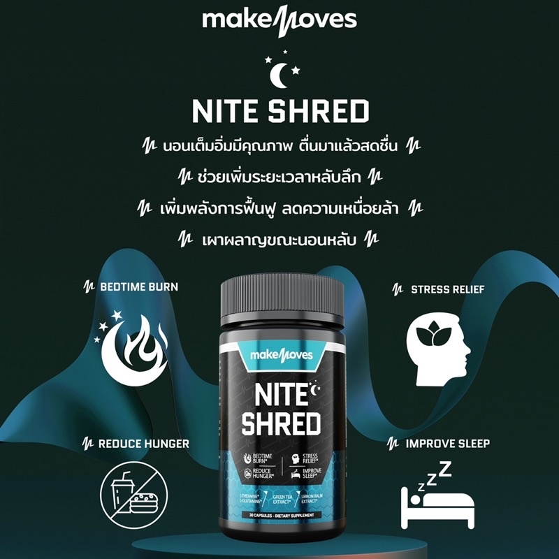 NEW DAY NITE SHRED MakeMoves เซ็ท 1 เดือน เดย์ 2 แถม ไนท์ 1 ตัวช่วยเผาผลาญ 24 ชม - sgnO1PRP ...