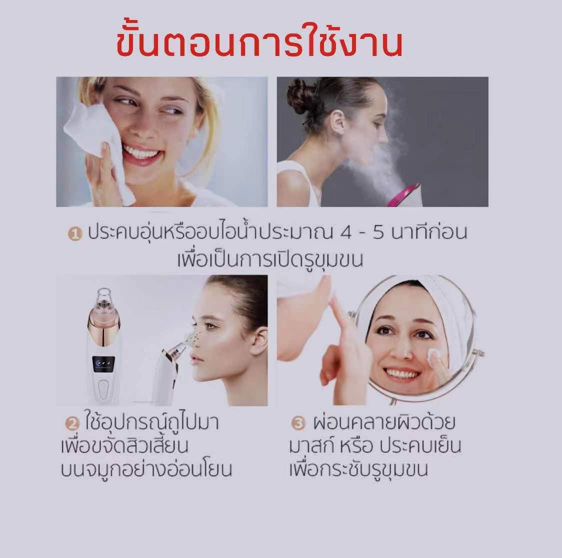 เครื่องดูดสิวเสี้ยน TeFai HY9 ขจัดสิ่งสกปรกบนใบหน้า เครื่องดูดสิวหัวดำมาพร้อมหัวเปลี่ยน 5 หัว ...