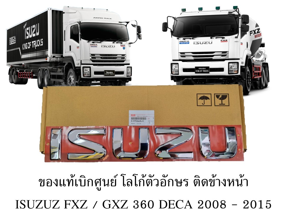 ของแท้เบิกศูนย์ โลโก้อีซูซุ เดก้า รถบรรทุก ISUZU DECA FXZ / GXZ 360 ...