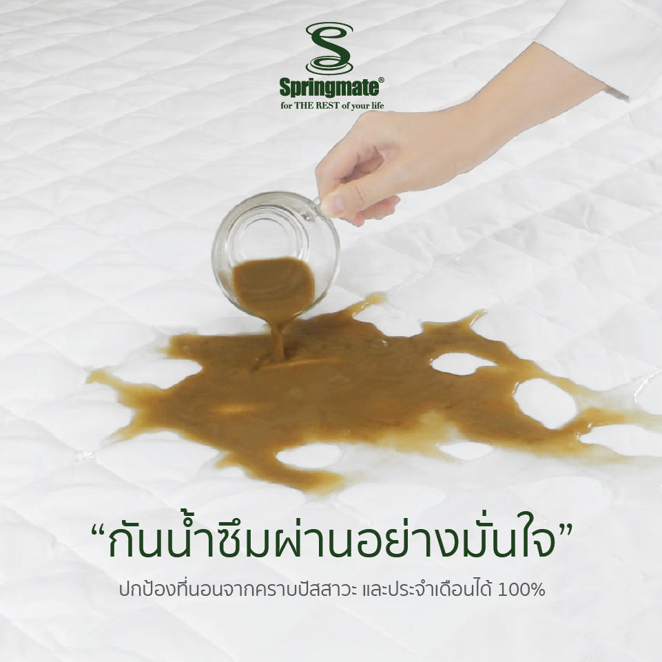 Springmate ผ้ารองกันเปื้อนที่นอนแบบกันน้ำ การันตีกันน้ำได้จริง 100 - ซักเครื่องได้ - Springmate ...
