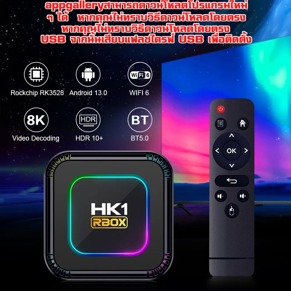 สุดยอดกล่องแอนดรอยด์ทีวี 8K รุ่นใหม่ปี 2023 Android TV Box HK1 RBOX K8 แรม4GB64GB Amlogic ใหม่ ...