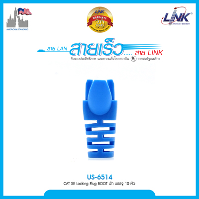 Link Plug Boots CAT5 ปลอกหุ้มหัวแลนRJ45 รุ่น US-6514(ของแท้100) - Time ...