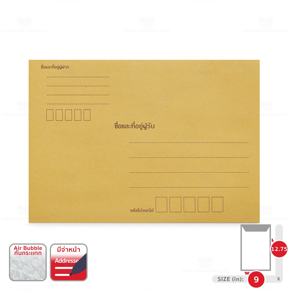 โปรโมชั่น SC Paper-Pack ซองกันกระแทก สีน้ำตาล จ่าหน้า 9x12.75" (KA125 ...