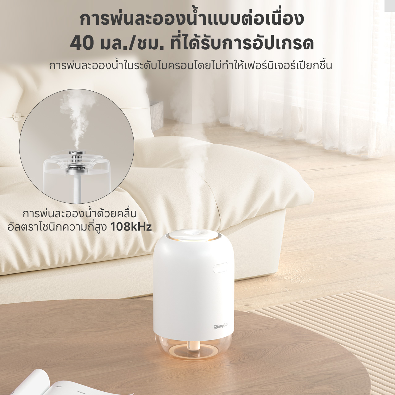 Easy E-Receiptสินค้าใหม่เครื่องทำความชื้น Simplus สำหรับใช้ในรถยนต์ ตั้งโต๊ะ ชาร์จ Type-C ไร้สาย ...